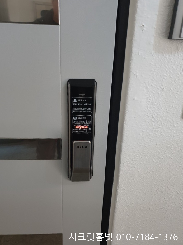 서울시 서초구 양재동 84-4 영진빌딩/SHP-DP710 삼성 도어락 : 네이버 블로그