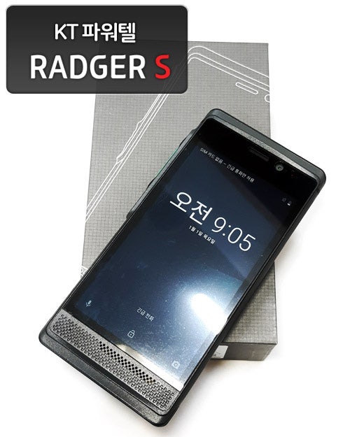 KT파워텔 LTE 무전기 라져S (라저S/RADGER S) / 기존 라져시리즈 보상판매 실시 : 네이버 블로그