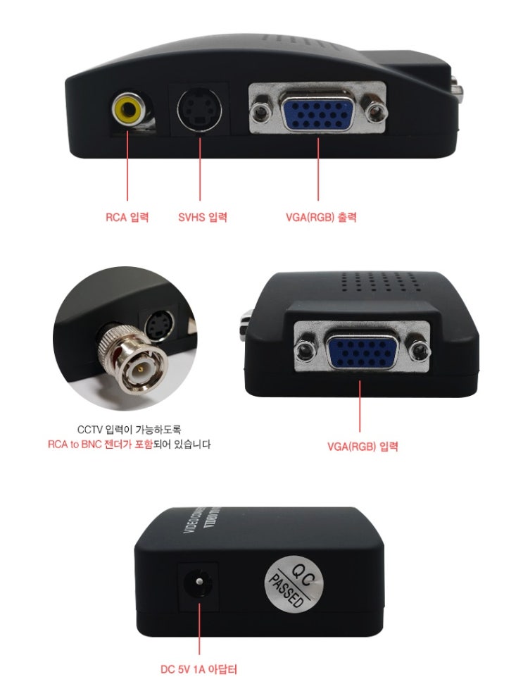 RGB와 AV(컴퍼지트 CVBS)신호변환 커넥터 RCA,BNC,RF단자 신호 대전 세종 충남 남강네트워크전산 : 네이버 블로그