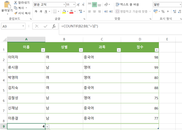 엑셀excel 함수 조건부 함수 이용하기 Countif Sumif Averageif 네이버 블로그