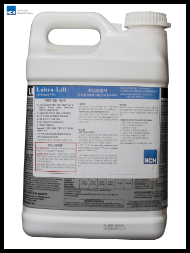 [유압작동유] 고성능의 유압 작동유 성능개선제 LUBRA-LIFT : 네이버 블로그
