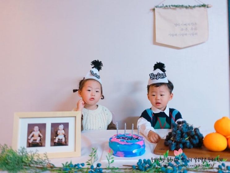 아이생일파티 엄마표 생일상으로 준비했어요 네이버 블로그