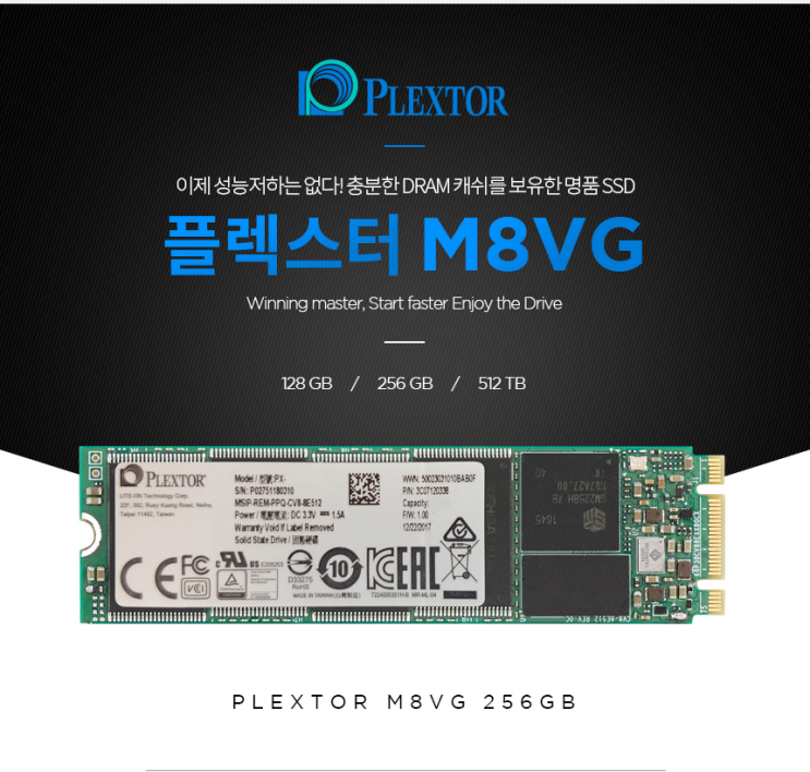 Plextor SSD M8VG 256GB (M.2 2280) : 네이버 블로그