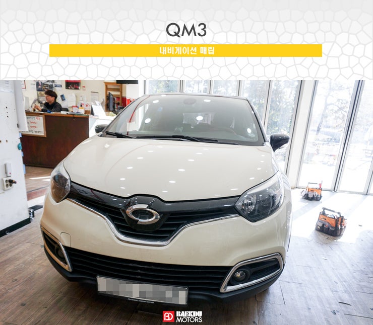 JY커스텀 QM3 8인치 전용 아틀란 3D AI3000 네비매립 : 네이버 블로그