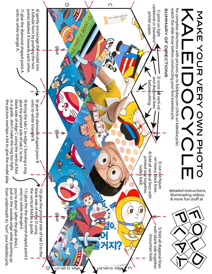 칼레이도 사이클 만들기 : 네이버 블로그