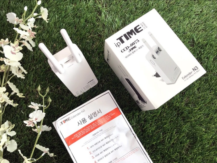 아이피타임 N3 ( Iptime Extender N3 ) 무선 와이파이증폭기 설치후기 놀라워~ : 네이버 블로그