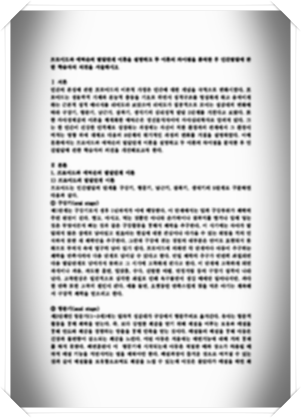 Gottman의 역기능적 의사소통 유형을 적용하여 주변의 부부 의사소통 사례의 역기능적 특성을 규명하고 부부 의사소통을