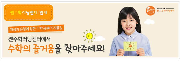 쎈수학러닝센터 안내 : 네이버 블로그