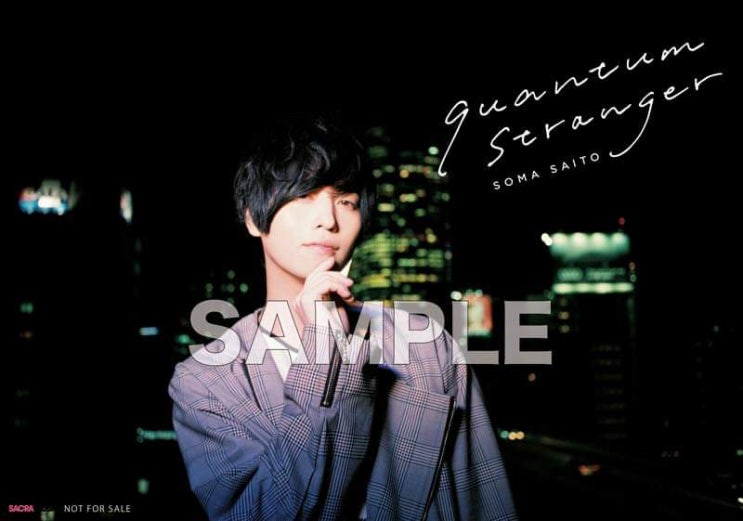 사이토소마 1집「quantum stranger」 특전 정리 : 네이버 블로그