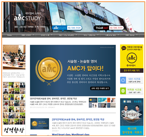 에이엠씨스터디(AMC STUDY) 체크 포인트입니다. : 네이버 블로그