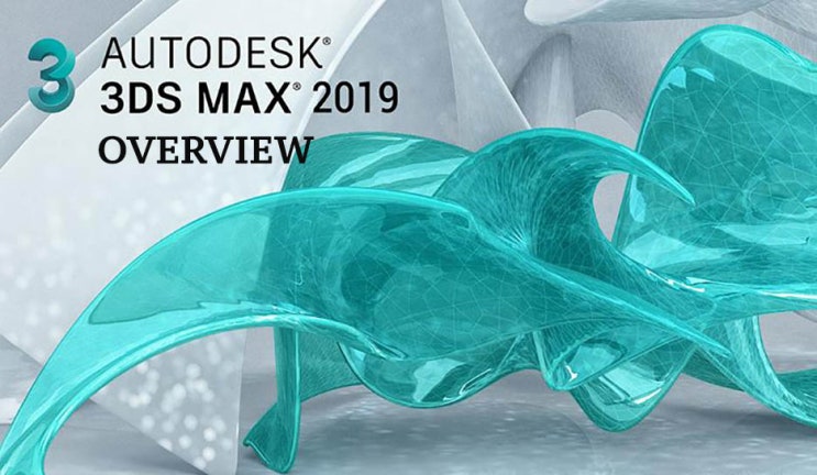 [3DS MAX] AUTODESK 3DS MAX 2019 소개 : 네이버 블로그