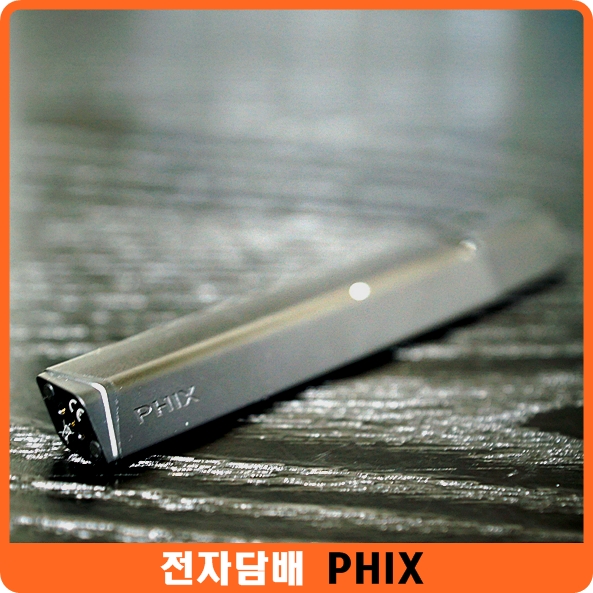 전자담배 픽스(PHIX) : 네이버 블로그