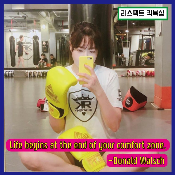리스펙트 킥복싱 위치가격효과 서초강남양재뱅뱅사거리남부터미널복싱헬스크로스핏mma 네이버 블로그