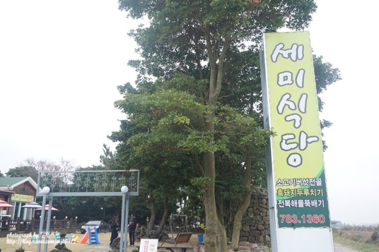 제주 에코랜드cc 근처 아침식사 맛집 엄지척 네이버 블로그