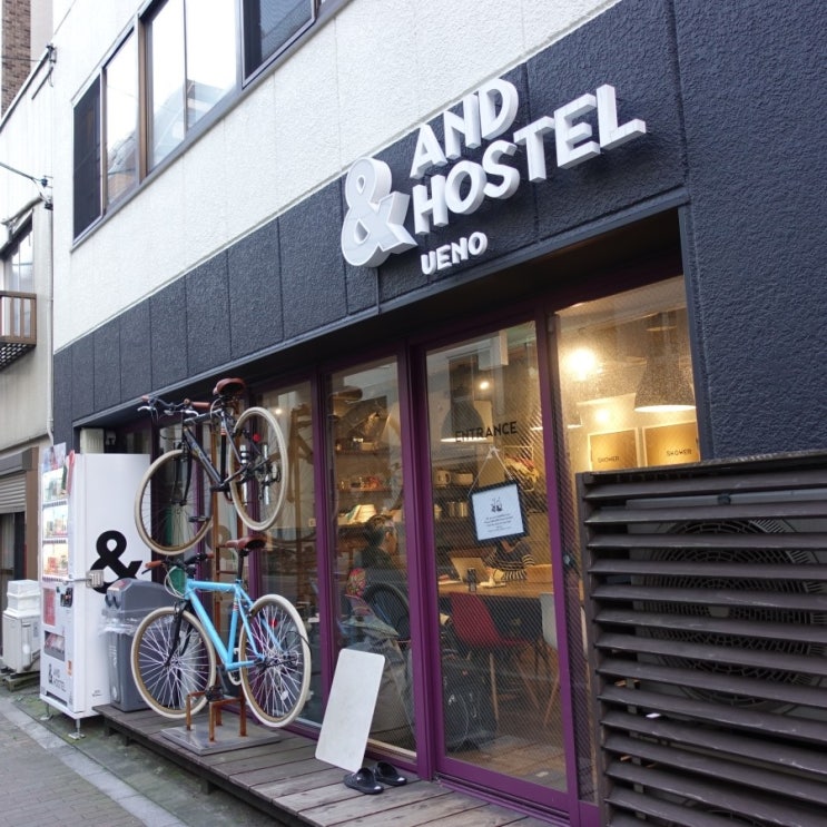 #181130 일본 도쿄 여행 3일차 - 우에노 숙소, & 앤 호스텔 우에노 &AND HOSTEL UENO : 네이버 블로그