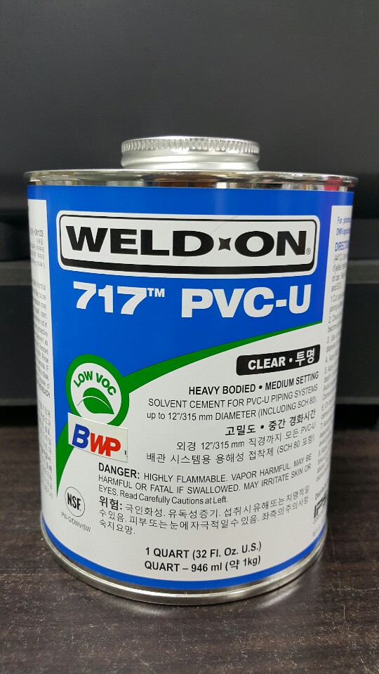 717 PVC 투명 본드 : 네이버 블로그