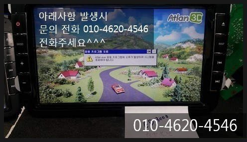 네비스트 ed3000 아틀란에러로 오류 발생되어 수리진행 (0518) : 네이버 블로그