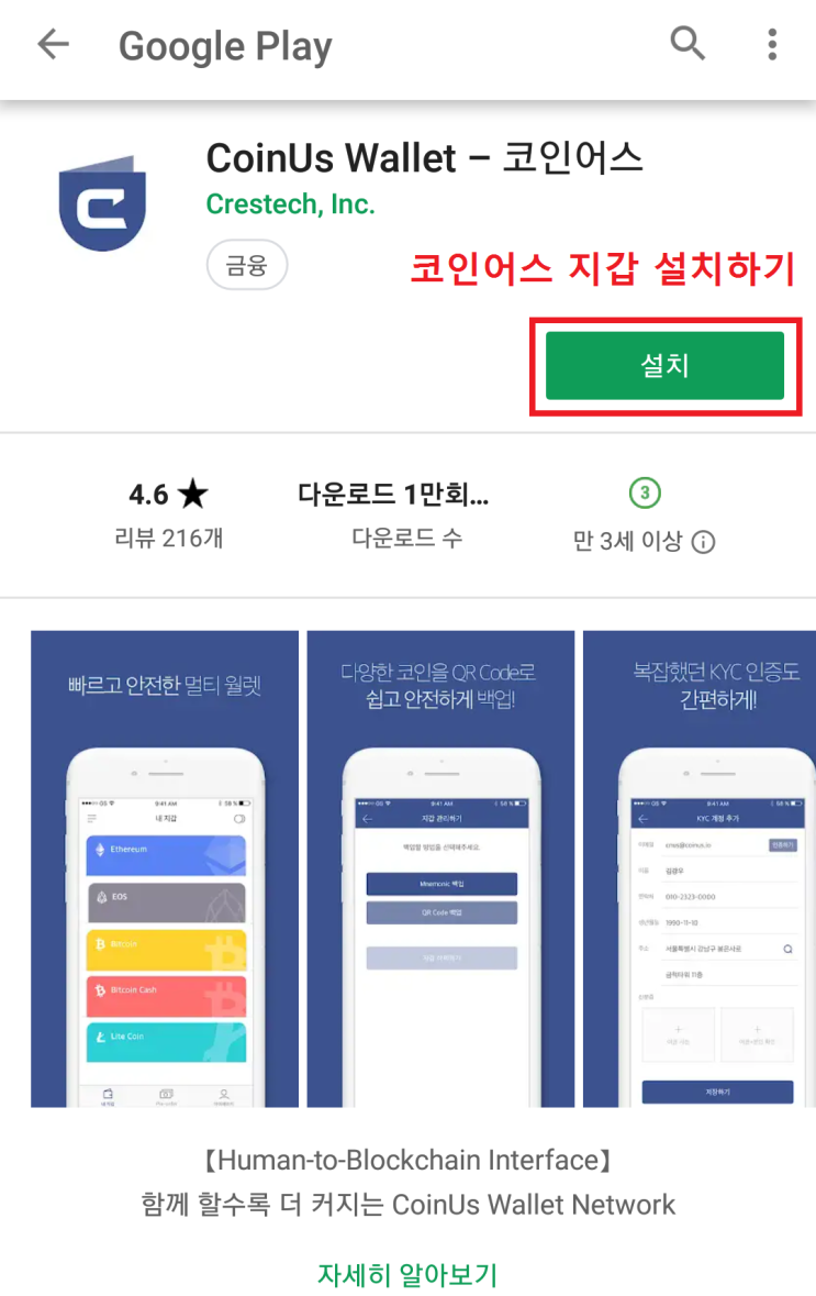 코인어스지갑 이더리움지갑 쉽게 만들기 : 네이버 블로그