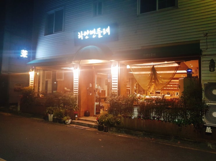 칠곡 분위기좋은 전통찻집 하얀민들레 네이버 블로그