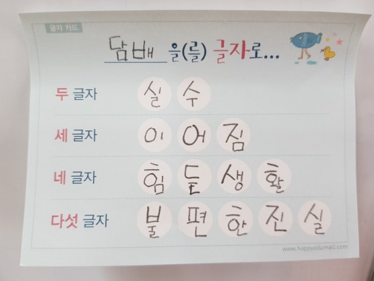 약물오남용및 청소년흡연예방교육 금연골든벨 장성동화초등학교 김영임대표 네이버 블로그