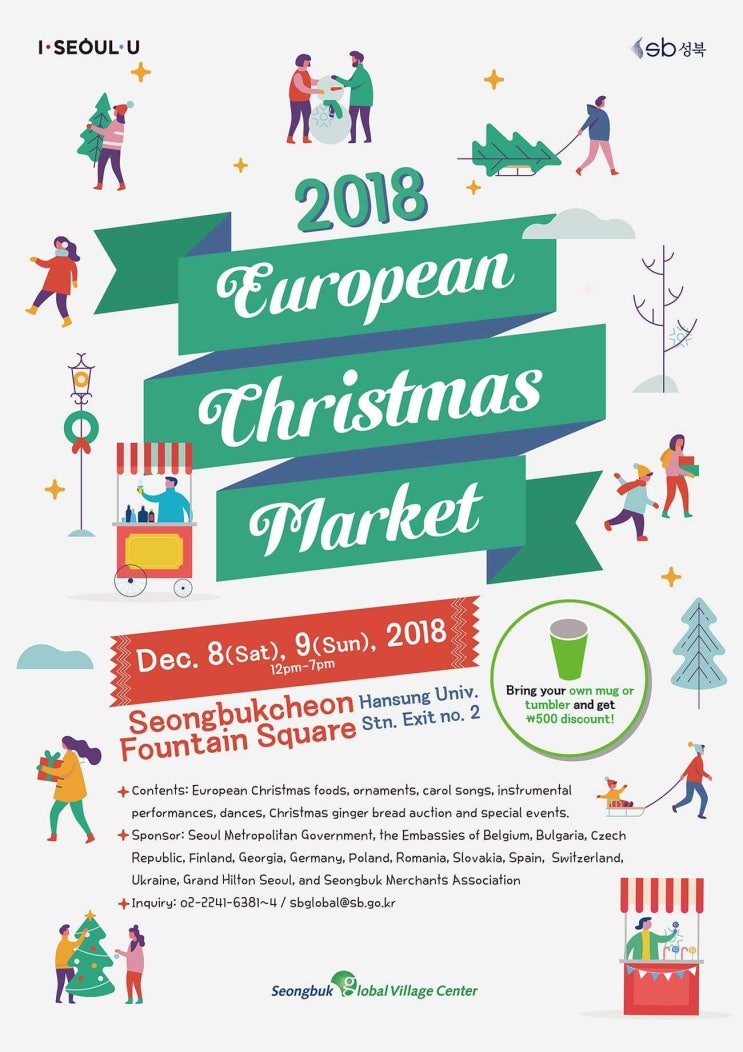 서울에서 우크라이나 성탄절 체험하는 기회 : 네이버 블로그