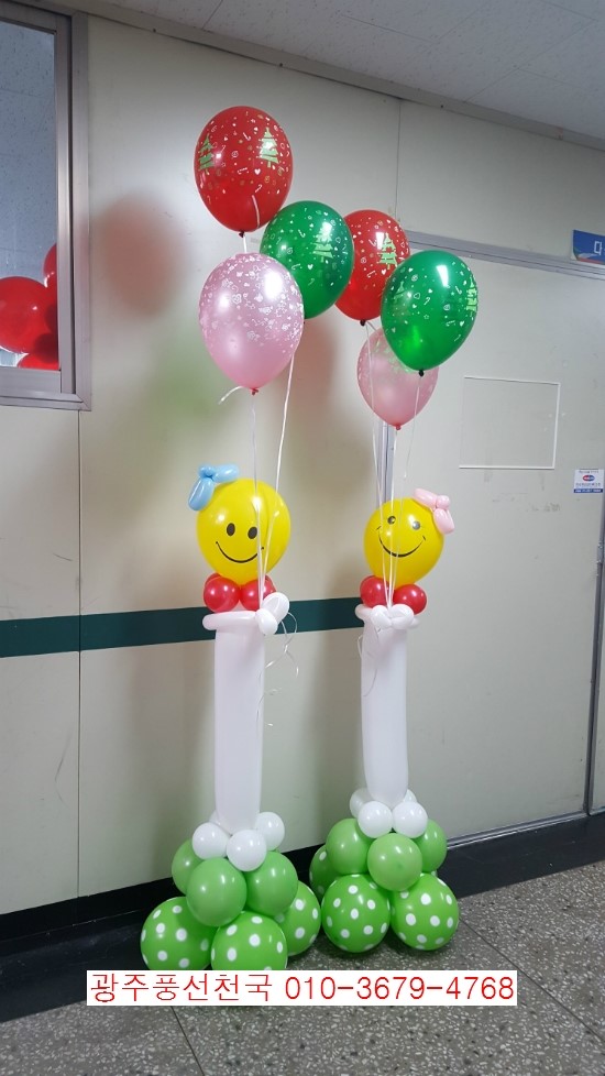 광산구풍선장식광주은행풍선장식광주기업체풍선장식광주관공서풍선장식광주송년회풍선장식광주이벤트풍선장식광주풍선광주풍선아트
