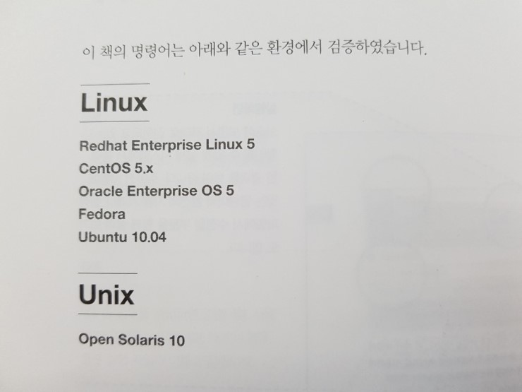 (강추) Unix/Linux 명령어 사전 (개정판) : 네이버 블로그