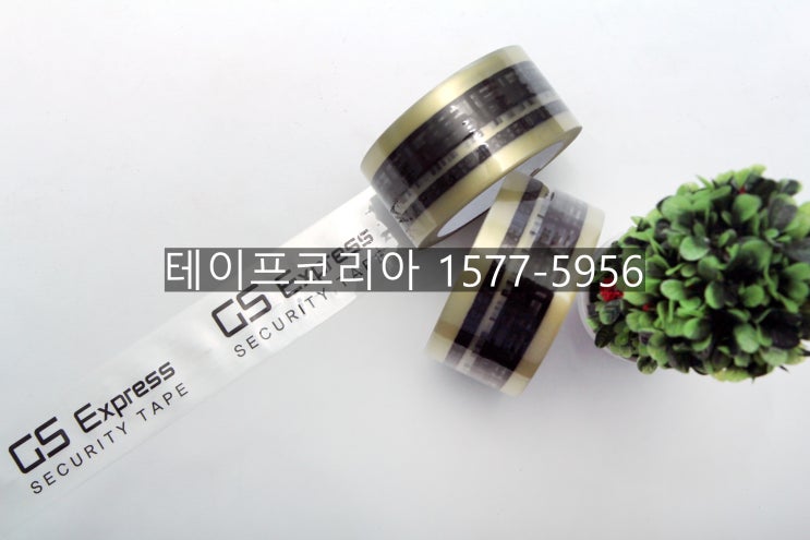 인쇄테이프~ 전문가는 다르다 디자인이 중요한 이유 박스테이프 Opp테이프 디자인테이프 제작 네이버 블로그