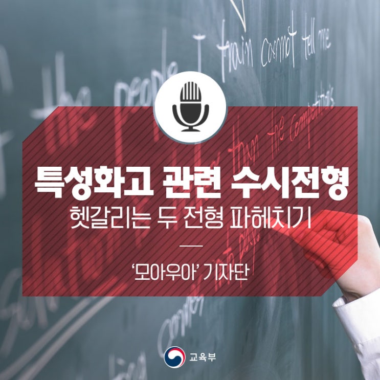 특성화고교출신자 전형 특성화고졸재직자 전형을 소개합니다 네이버 블로그