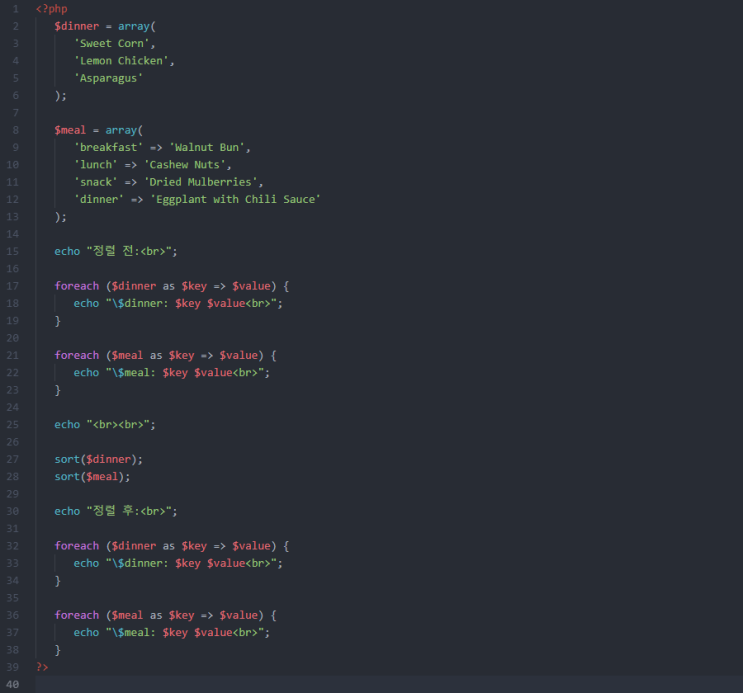 PHP 배열 array(), in_array(), unset(), implode(), explode(), sort() : 네이버 블로그