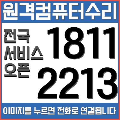 고척동 원격 파워포인트설치 하드디스크파티션나누기 초기화 네이버 블로그