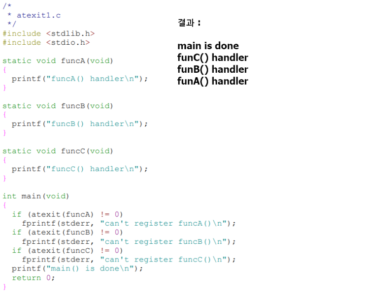 [C언어] exit() , _exit(), atexit() : 네이버 블로그