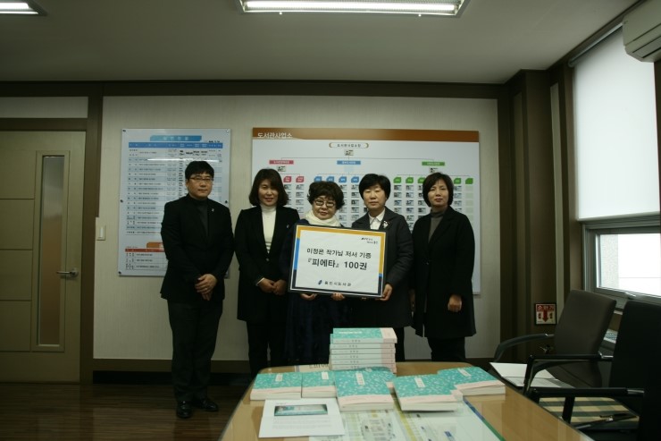 용인시도서관사업소, 소설가 이정은씨 중앙도서관에 저서 100권 기증 : 네이버 블로그