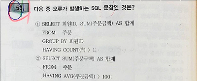 [SQLD 자격증 준비] SQL 자격검정 연습문제 풀이08 : 네이버 블로그