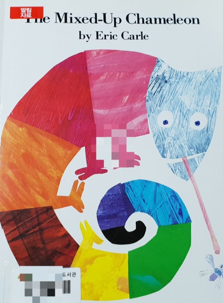 The Mixed-up Chameleon by Eric Carle : 네이버 블로그