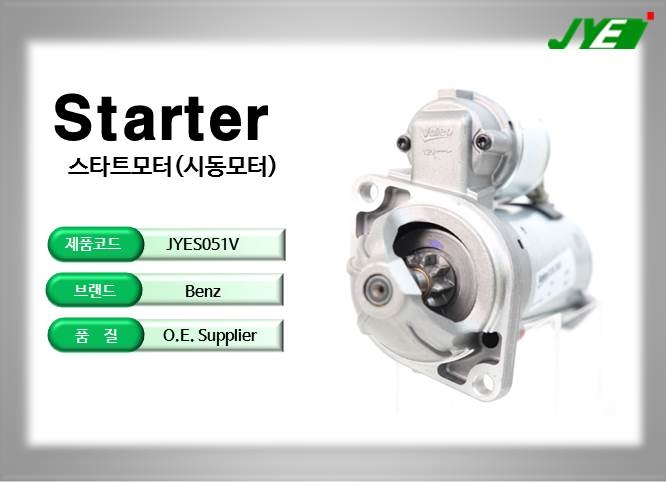 스타트모터(Starter)-벤츠 시동모터 A class : 네이버 블로그