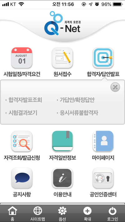 굴삭기운전기능사 실기 방법 합격 요령 네이버 블로그