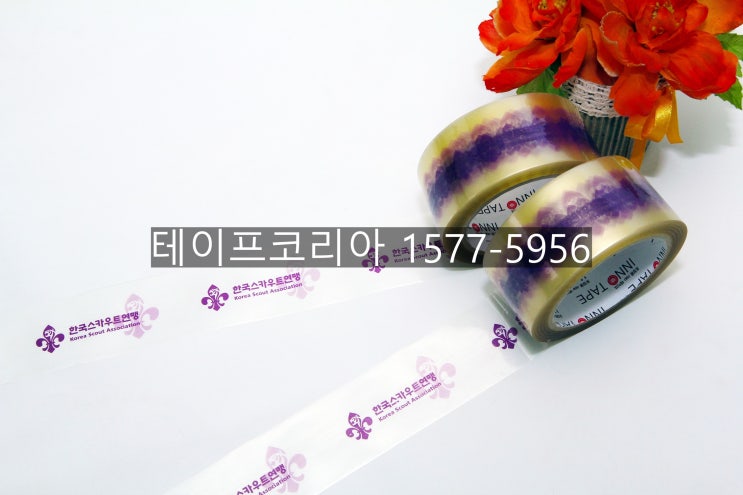 저렴하다고 싸구려는 아니지 고퀄리티 동판인쇄테이프 박스테이프 Opp테이프 디자인테이프 제작 네이버 블로그
