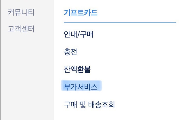 삼성 기프트카드 신공part2 삼포적금 후속 대한항공마일리지 이중 적립 포인트 부자될꺼야 네이버 블로그