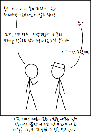 xkcd: 메르카토르 도법 : 네이버 블로그