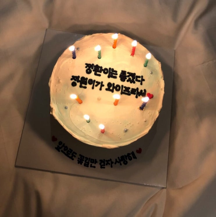 송도 레터링케이크 :: 아메리칸 케이크샵 AMERICAN CAKE SHOP : 네이버 블로그