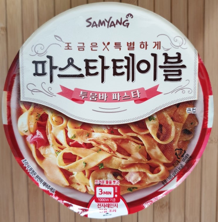 컵라면 신제품 삼양 파스타테이블 투움바파스타 경이로운 맛 리얼후기 가격 칼로리 네이버 블로그