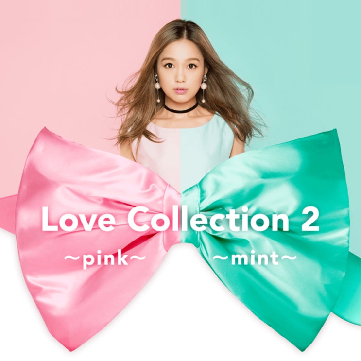 니시노 카나 베스트 앨범 Love Collection 2 ~Pink~ & ~Mint~ : 네이버 블로그