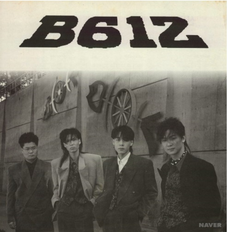B612 1집 - Rock Band B612 (1991년) : 네이버 블로그