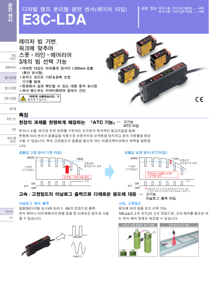 [옴론/OMRON] E3C-LDA 광전센서 앰프분리형 : 네이버 블로그