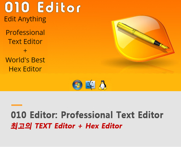 최고의 텍스트 편집기 추천 "010 Editor" : 네이버 블로그