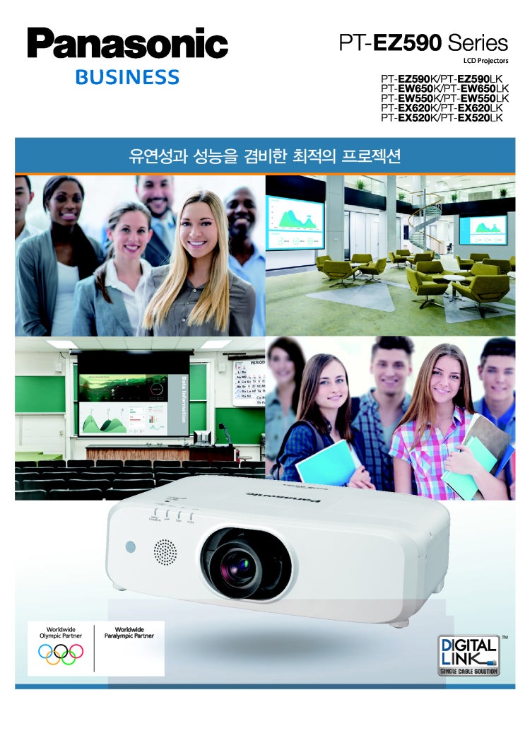 파나소닉 빔프로젝터 (PT-EX620) 6200안시 : 네이버 블로그