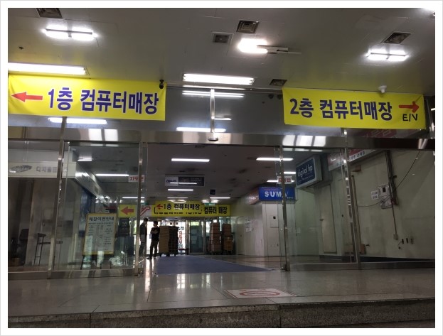 부산조립컴퓨터 사장님이 센스있으신곳 부산컴퓨터 도매상가 시원컴퓨터 마음에 들어요 네이버 블로그