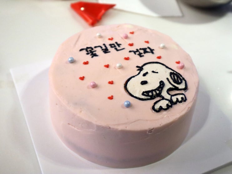 11월 지엔느 에코스쿨 :; 레터링케이크 만들기 : 네이버 블로그