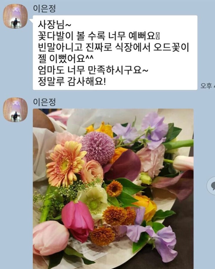 연신내 꽃집 은평구 꽃집 갈현동 꽃집 대조동 꽃집 구산동 꽃집 응암동 꽃집 불광동 꽃집 구파발 꽃집